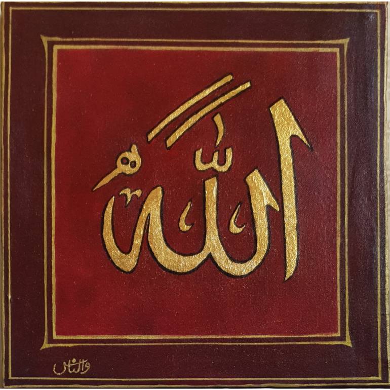 Islamic Calligraphy ALLAH SWT with gold leaf Painting by Zubda Wanass ...