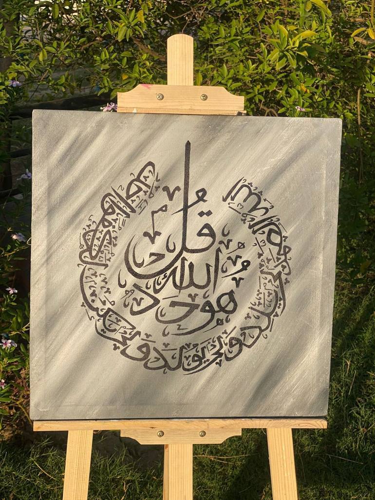 SURAH IKHLAS ARABIC CALLIGRAPHY Painting by Eman Khan | Saatchi Art Philippines