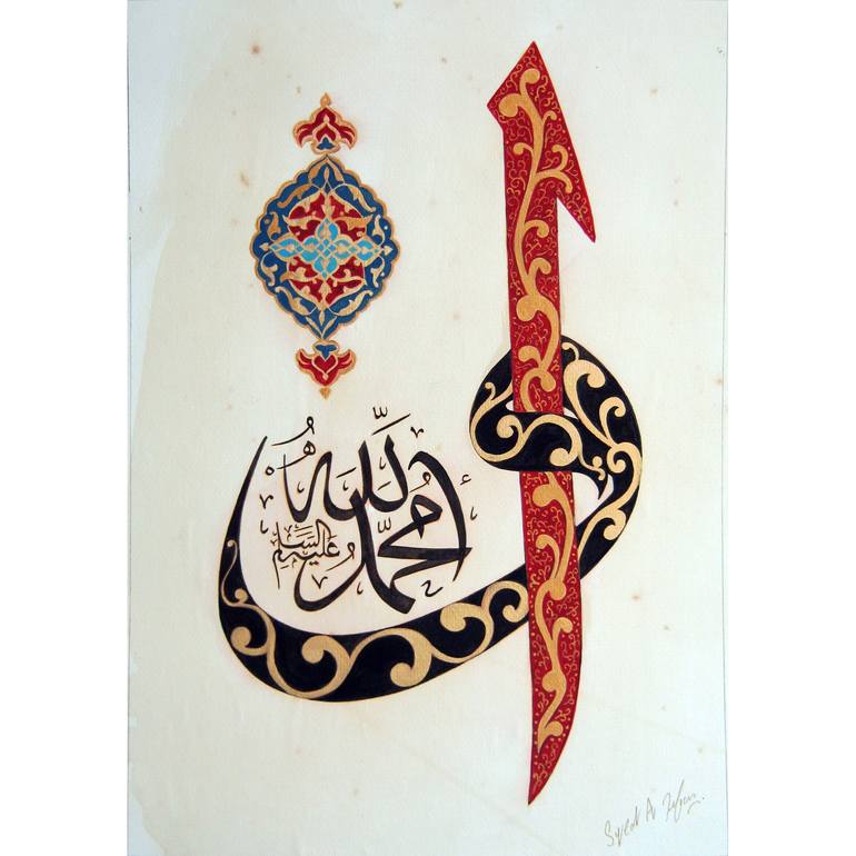 Calligraphy Painting by Muhammad Tabish Alam | Saatchi Art