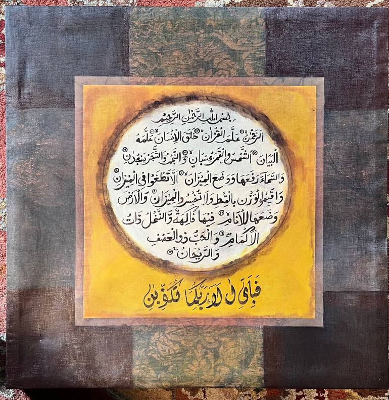Surah Rahman Painting by Umme Haniya | Saatchi Art