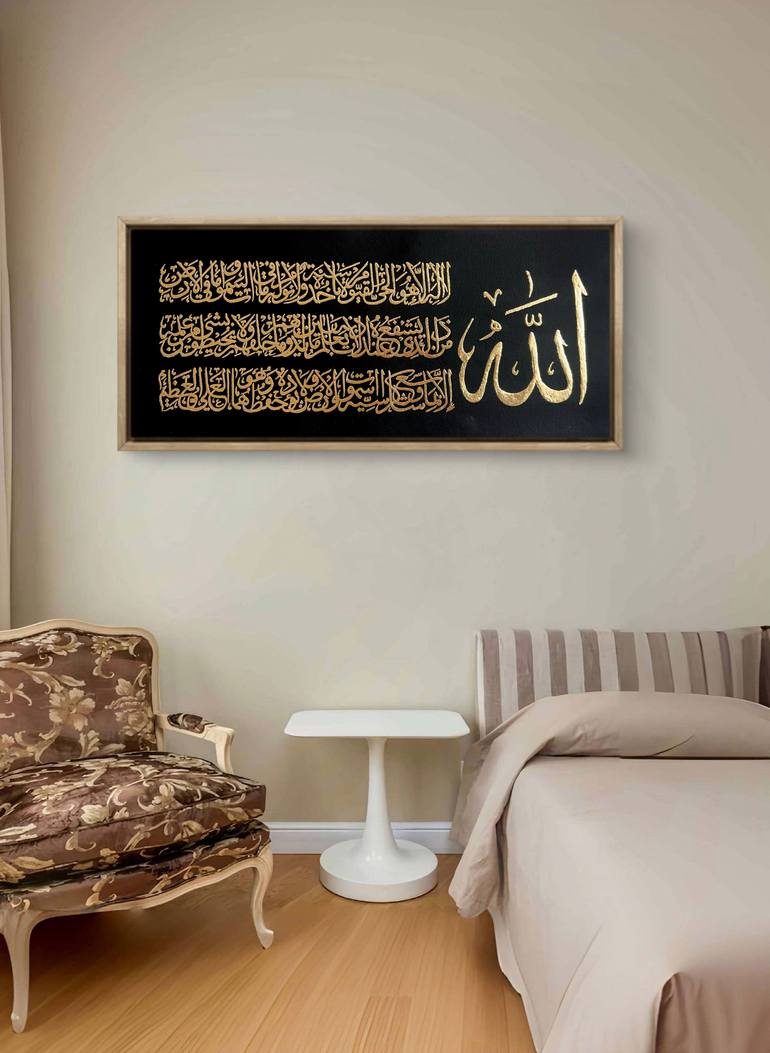 The Throne Verse - Ayat-al-Kursi Arabic Calligraphy On A Canvas ...