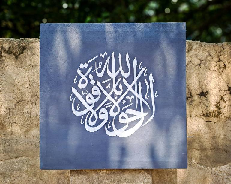 Arabic Calligraphy: La Hawla Wala Quwwata Illa Billah Art Painting by ...