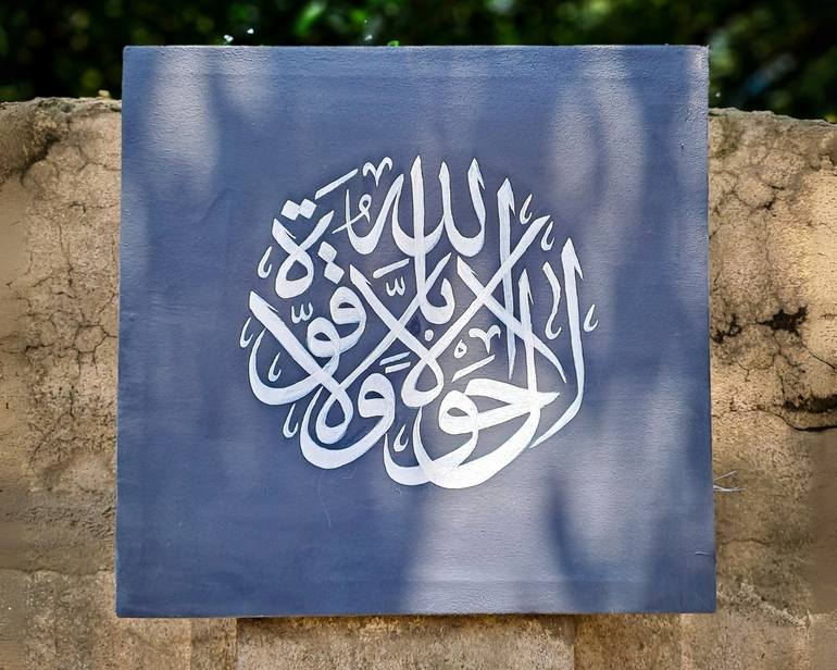 Arabic Calligraphy: La Hawla Wala Quwwata Illa Billah Art Painting by ...