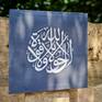 Arabic Calligraphy: La Hawla Wala Quwwata Illa Billah Art Painting by ...