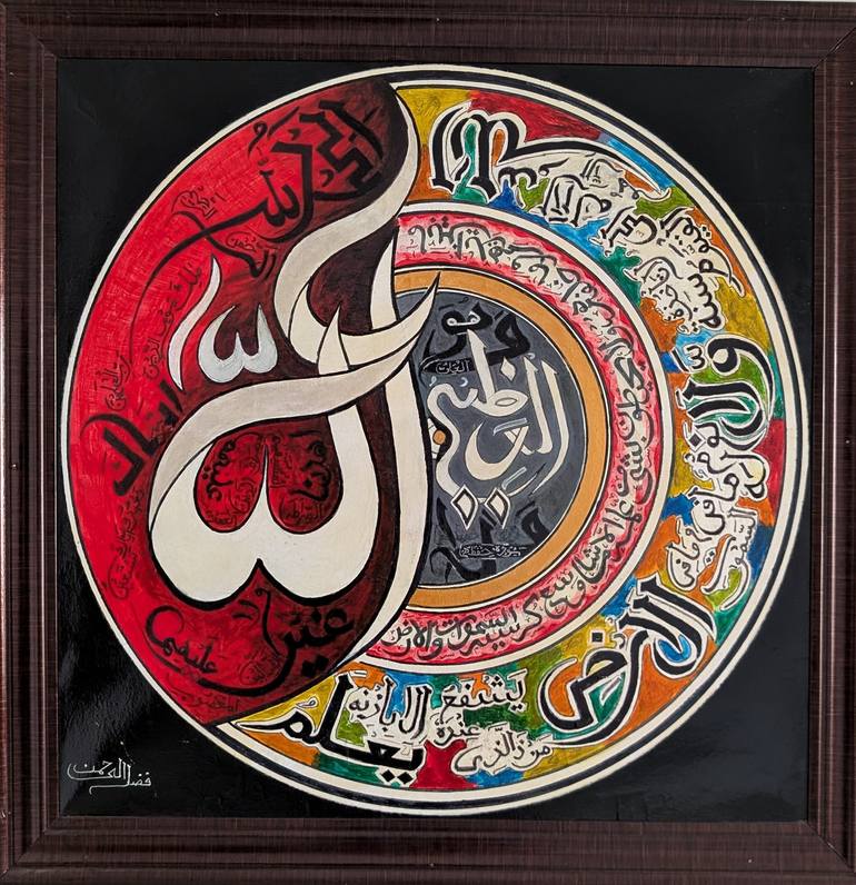 Aytul kursi Painting by Fazal Halepota Artist | Saatchi Art