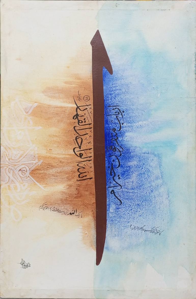 Alif Painting by Shafiq Ul Qalam | Saatchi Art