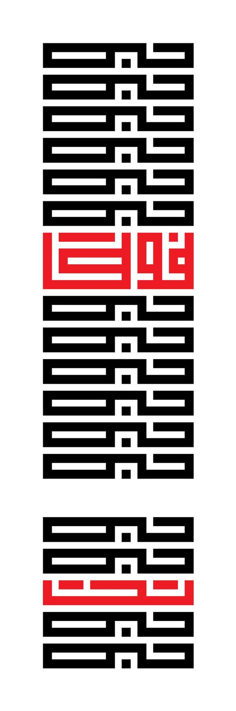 Habba Fo, Habba Taht III Mixed Media by Rafik Bassel | Saatchi Art