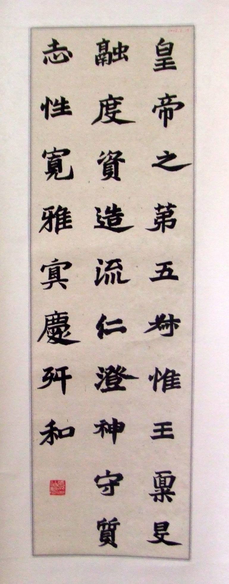 Chinese Calligraphy Painting by Dr HAO ZHANG | Saatchi Art