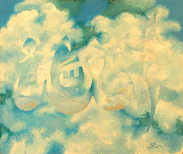 Shamail Allah Painting by Zufar Nizami | Saatchi Art
