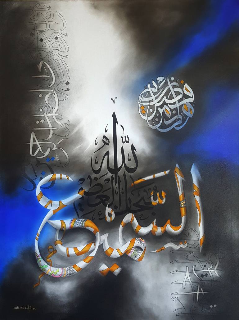 Islamic Calligraphy Painting by Sheikh Saifi | Saatchi Art