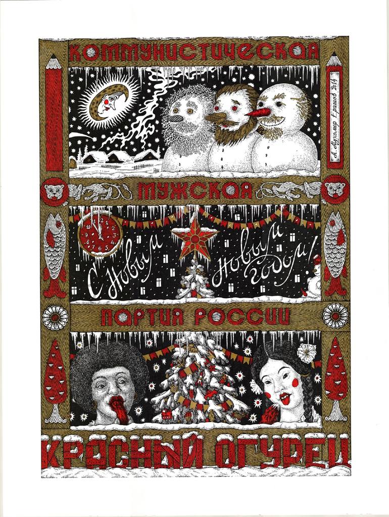 Red Gherkin: The Communist Male Party of Russia Drawing by Amanita ...