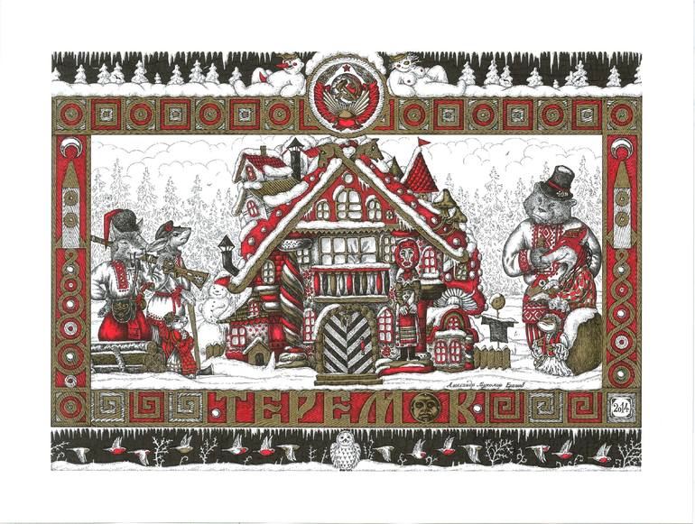 Russian Fairy Tales: Teremok Drawing by Amanita Alexander Erashov ...