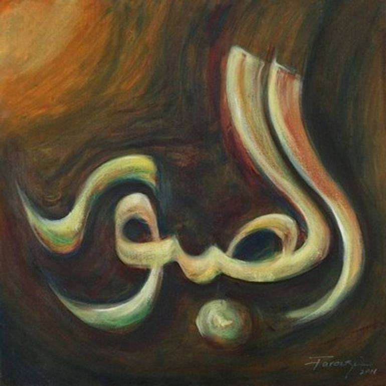 Calligraphic art by Muhammad Shafique Farooqi Painting by Muhammad ...
