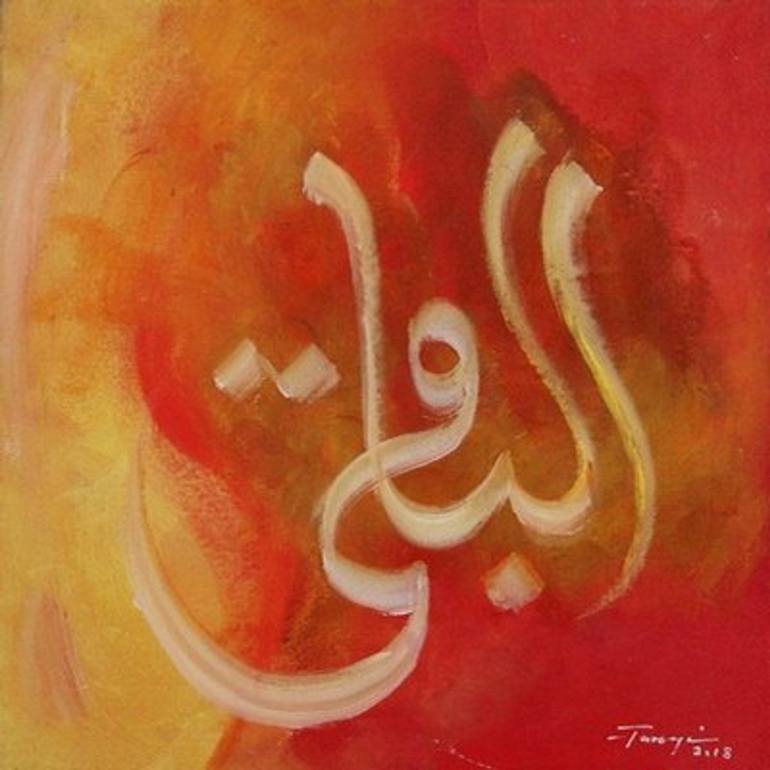 Calligraphic art by Muhammad Shafique Farooqi Painting by Muhammad ...