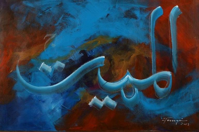 Calligraphic art by Muhammad Shafique Farooqi Painting by Muhammad ...