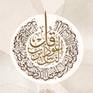 Quran Surah Al-Nas Calligraphy - Islamic Wall Art Digital by Yusuf ...
