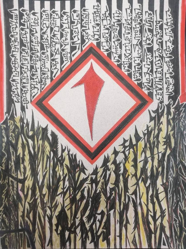 Alif - Series 5 - 99 names of Allah Drawing by Sajid Hussain | Saatchi Art