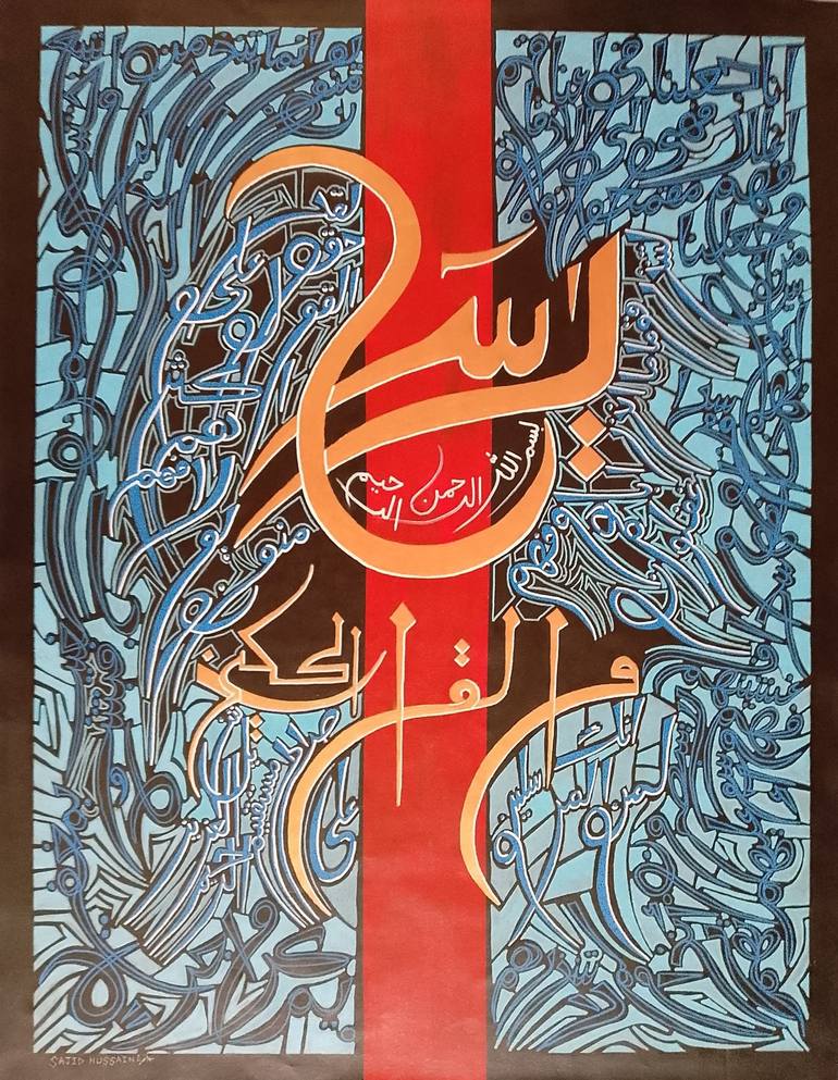 Surah Yaseen calligraphy Painting by Sajid Hussain | Saatchi Art New ...