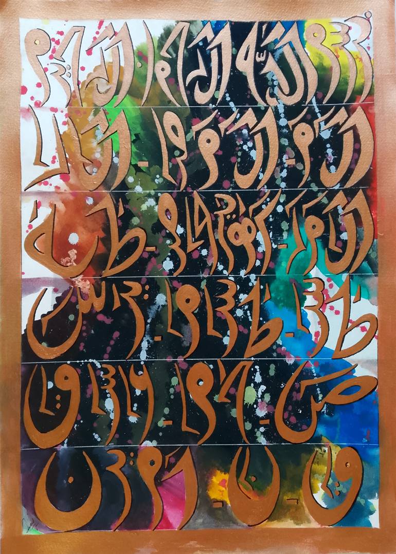 Huroof-e-Muqattaat Arabic Calligraphy Loh E Qurani Painting by Sajid ...