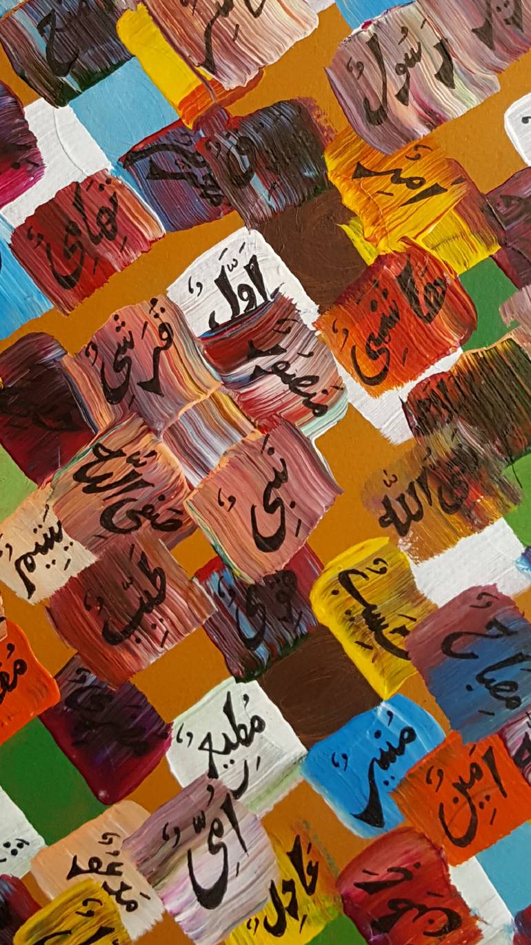 99 Names of Hazrat Muhammad Mustafa s.a.w Painting by Sajid Hussain ...