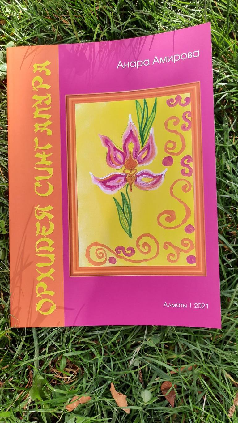 Singapore Flower Painting by Anara Amirova | Saatchi Art