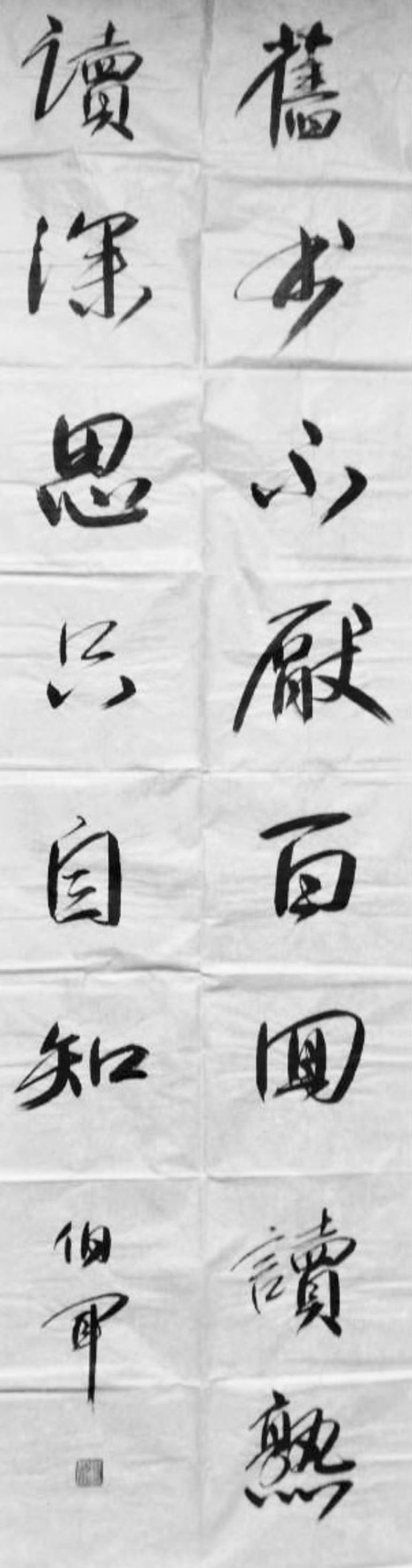 traditional Chinese calligraphy Caoshu Painting by Hao Zhang | Saatchi Art