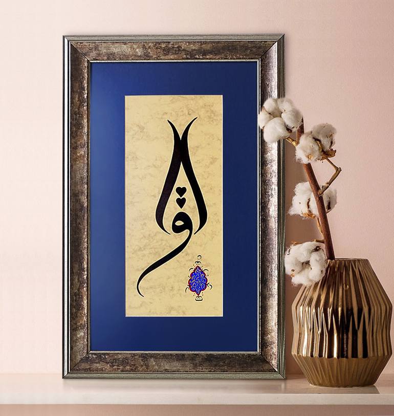 Arabic Calligraphy Iqra Read! Quran Quote, Islamic Art, Framed Artwork ...