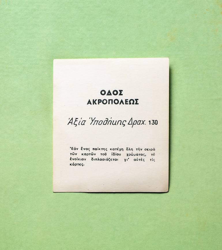 The Landlord’s Game (Athens edition, Acropolis) - Limited Edition 1 of ...